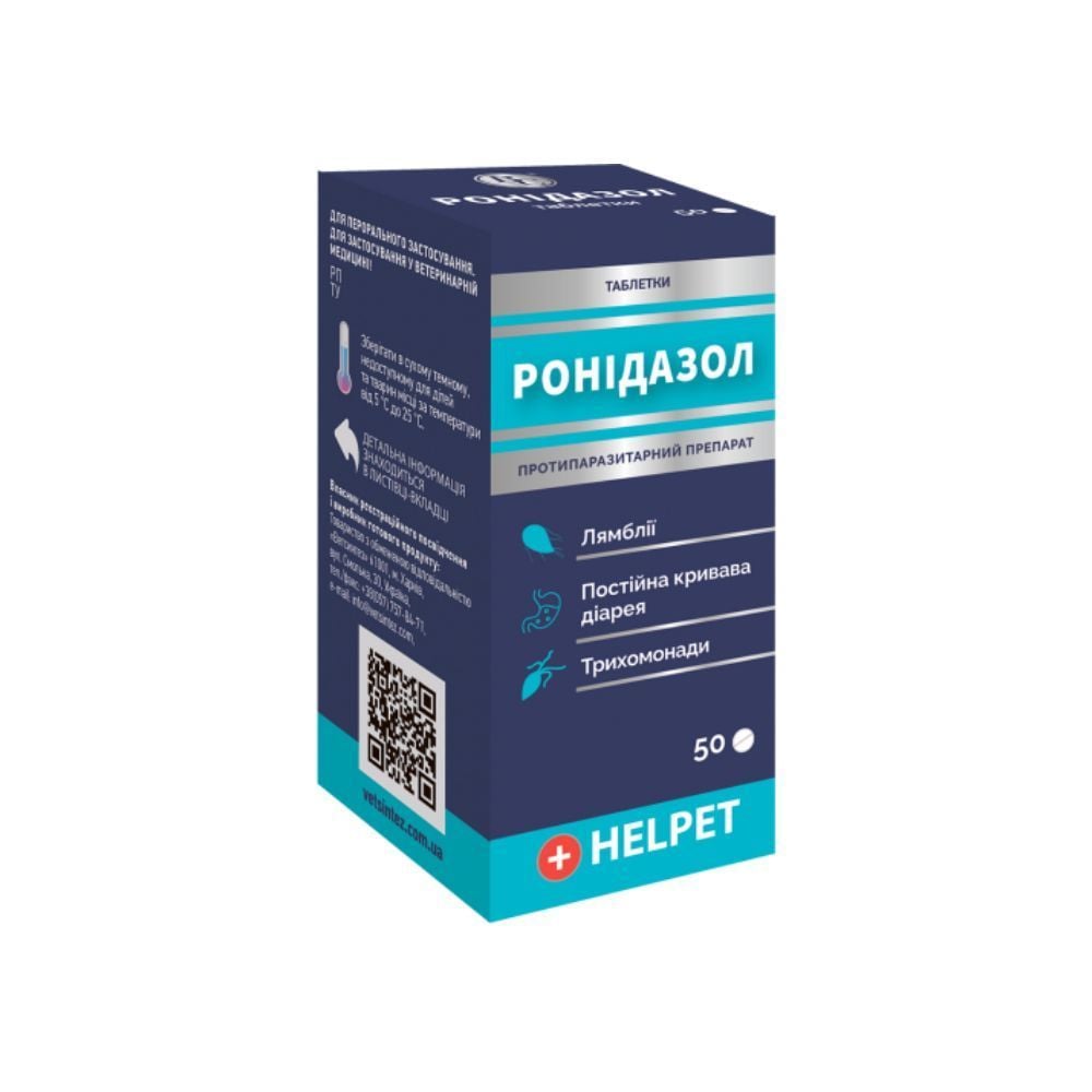 ≡ Helpet Ронидазол таблетки для собак и кошек 120 мг 50 шт • Helpet ...